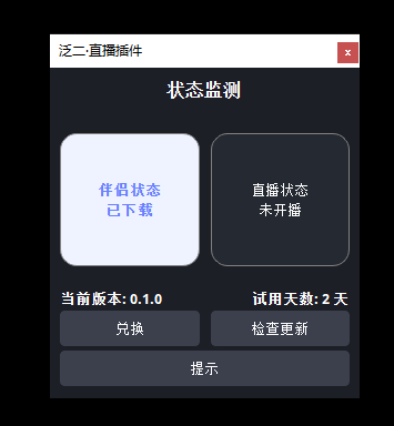 GitHub - MyUI0/douyin-rtmp: obs抖音直播推流插件