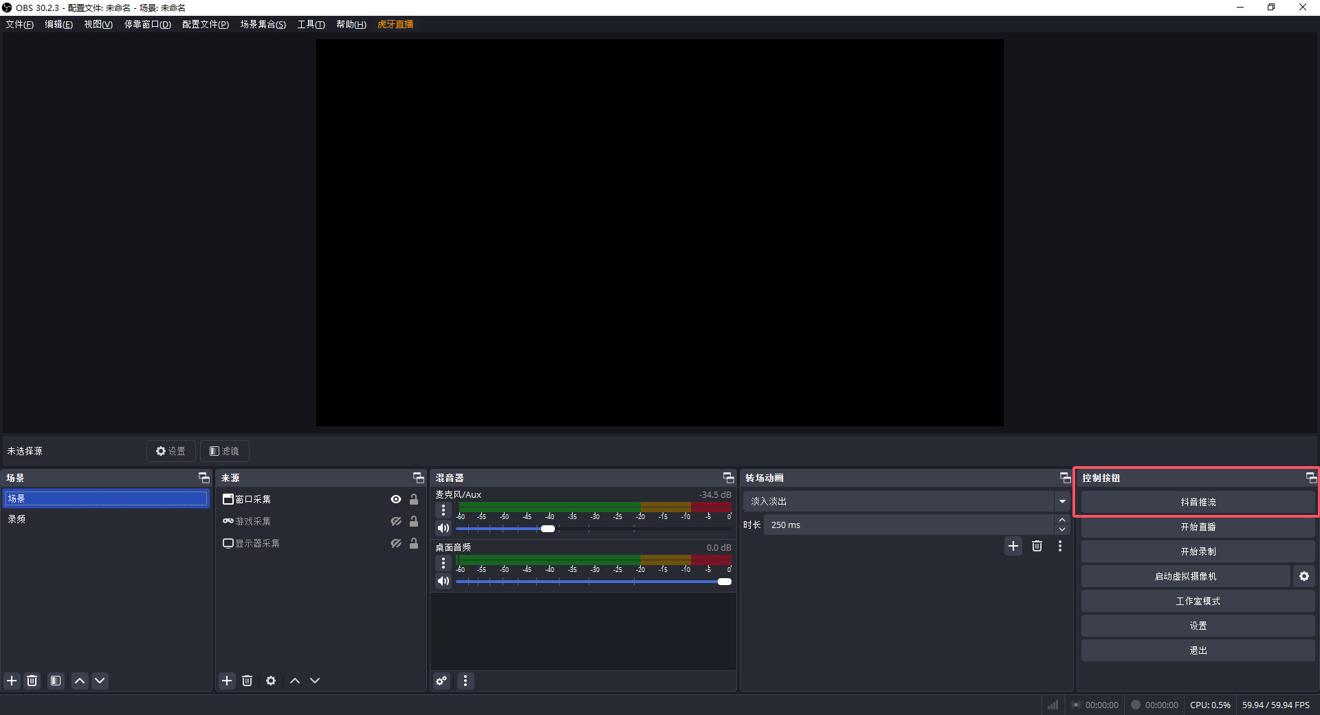 GitHub - MyUI0/douyin-rtmp: obs抖音直播推流插件