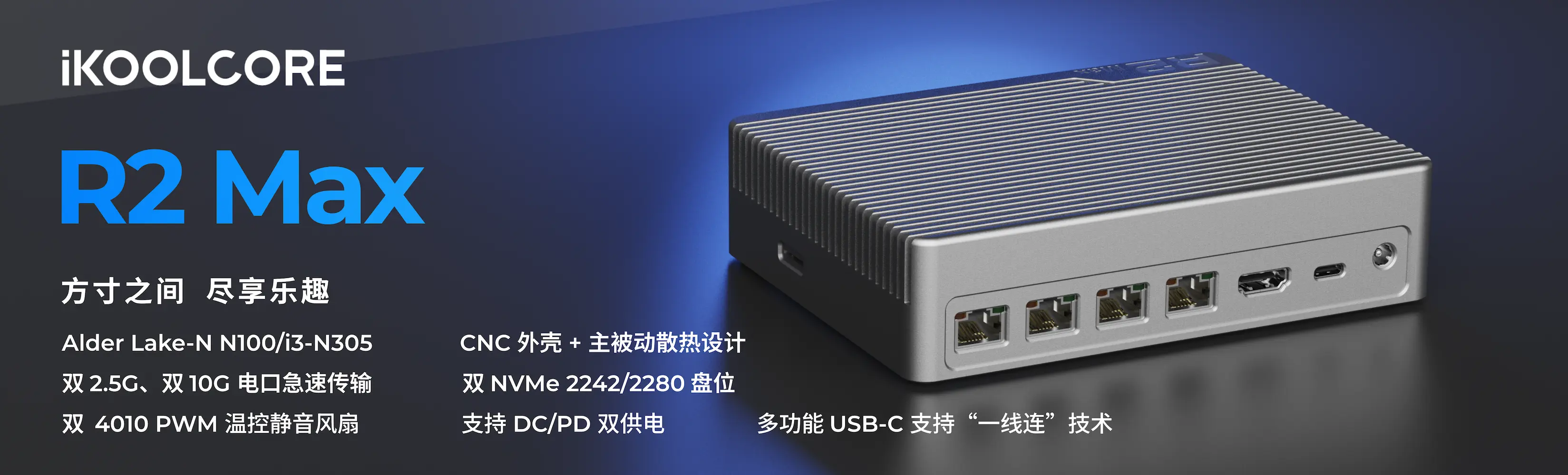 iKOOLCORE 官方Wiki | 硬酷科技Wiki | 硬酷R2 Max wiki | 硬酷R2 wiki | 硬酷R1 Pro wiki