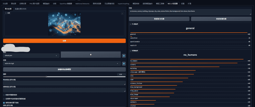 一键分析 Stable Diffusion 图像提示词：WD1.4 标签器安装与使用 | 雨梦清欢