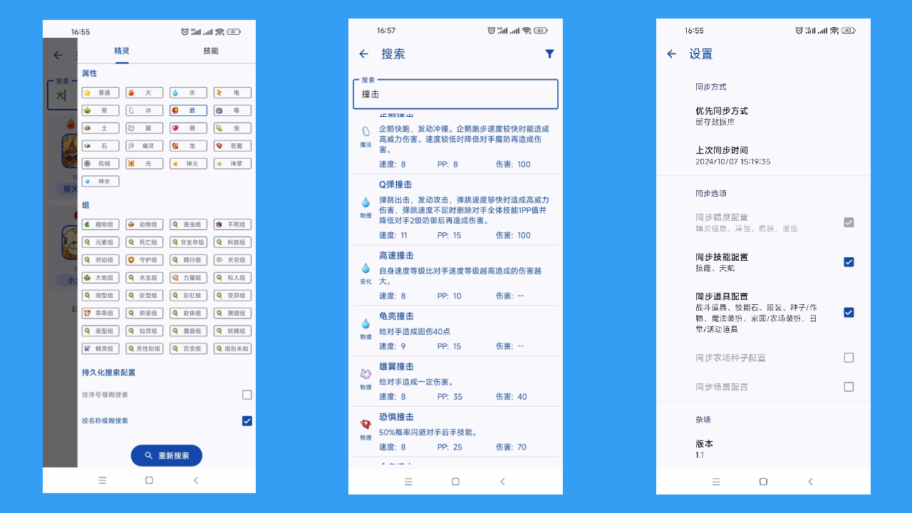 GitHub - roco-kindom/picture-book-open: 洛克王国图鉴