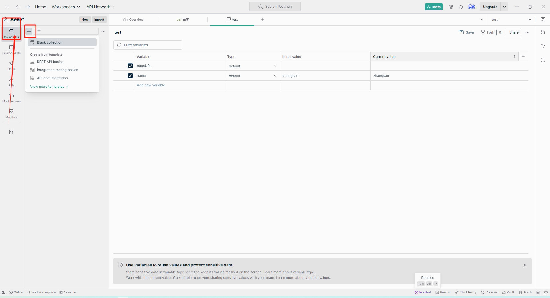 Postman 使用教程：从基础到高级 - 恩爸编程 - 博客园