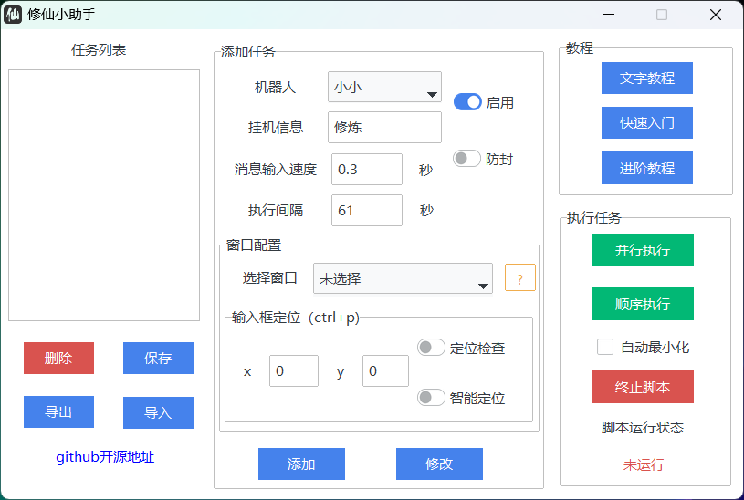 GitHub - WwwwwyDev/asceticism-assistant-QQ: qqbot修仙小助手，支持小小、一念成仙、汐汐、小北等bot