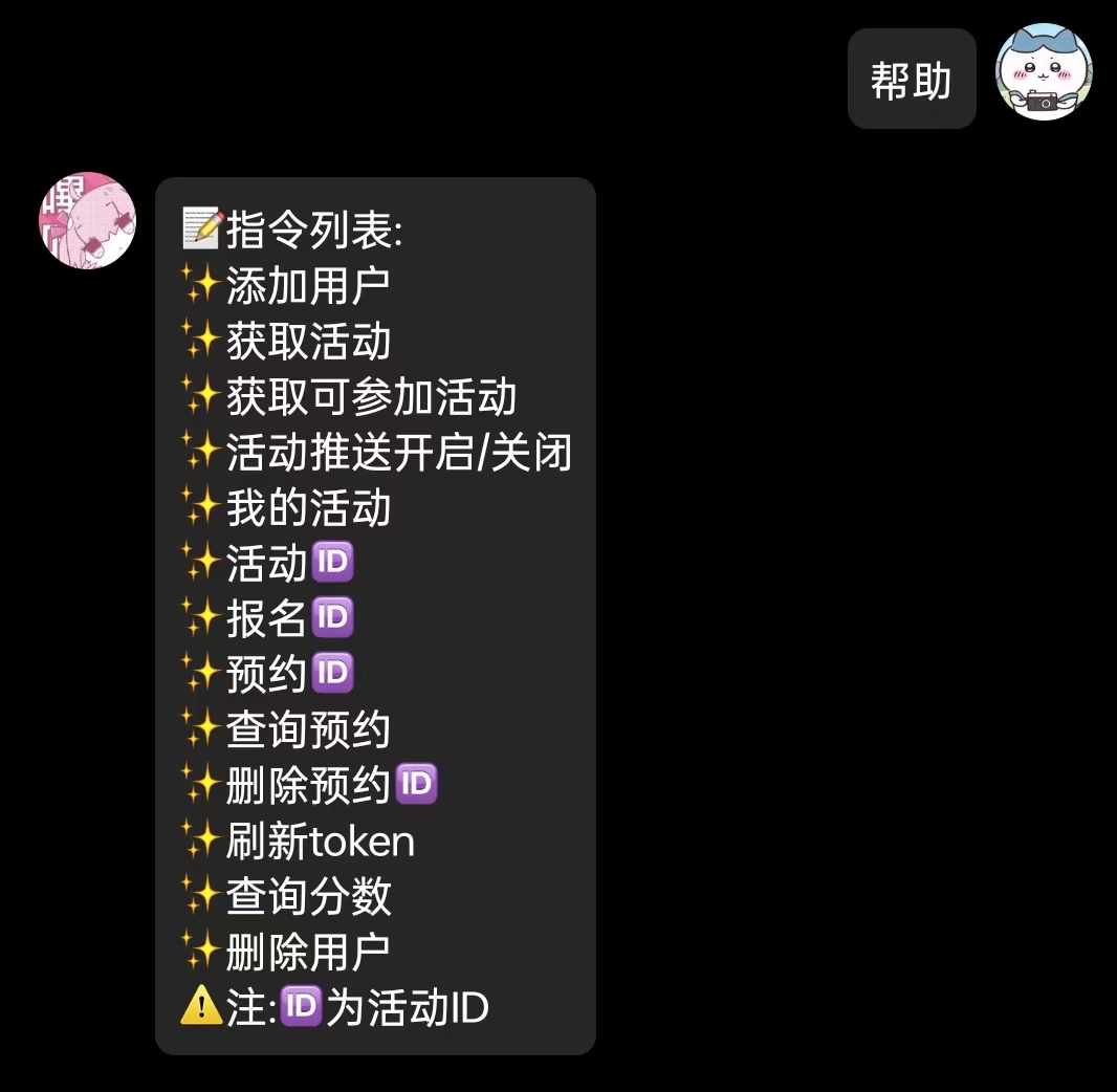 GitHub - DGYJ-fufu/nonebot-plugin-pu-activity: 这是一个基于NoneBot的PU口袋校园插件，旨在为用户提供校园活动的信息和管理功能。