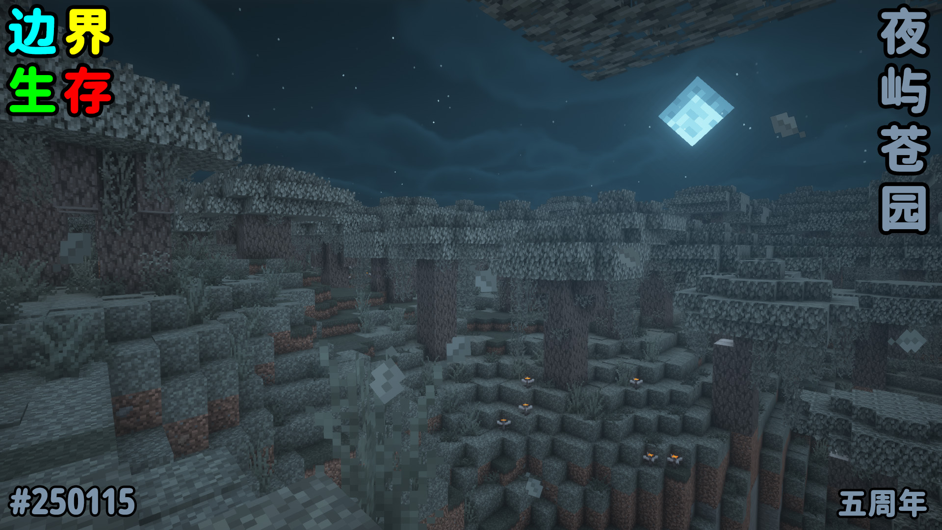 GitHub - Fndream/BorderSurvivalModpack: 【官方】Minecraft 原版边界生存地图系列