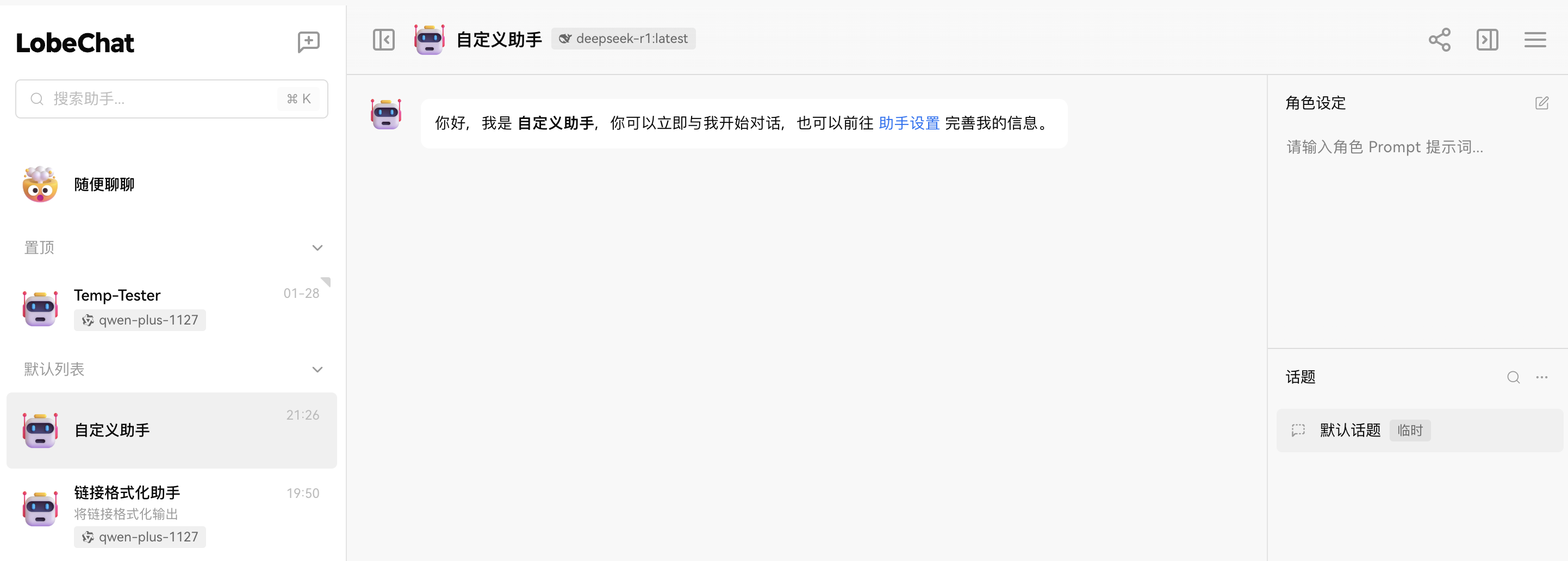 手把手教你使用 Ollama 和 LobeChat 快速本地部署 DeepSeek R1 模型，创建个性化 AI 助手 - 掘金