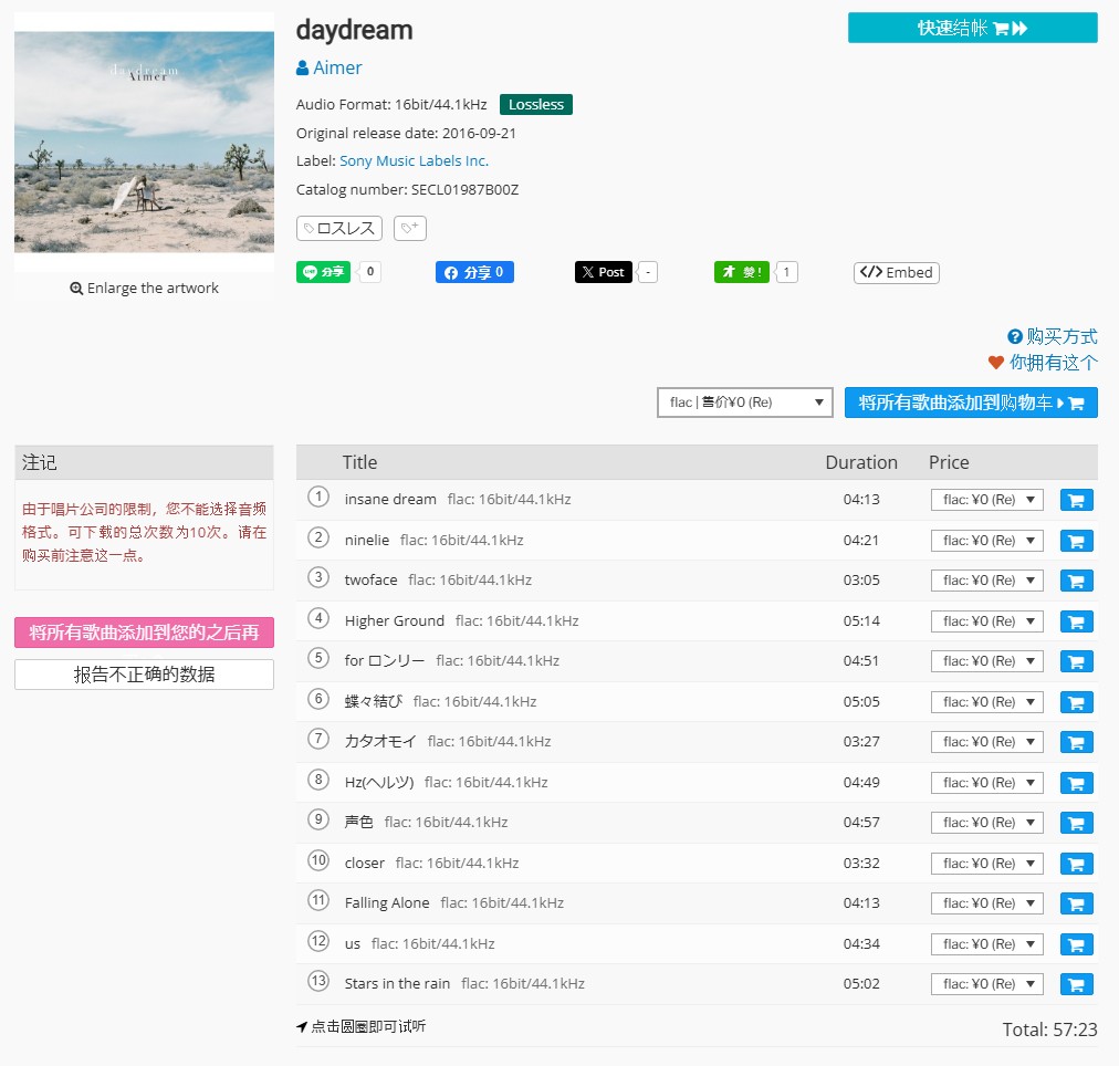 [OTOTOY自购][BD][160921] Aimer - daydream [flac][16bit/44.1kHz][417MB] - JPOP 日本音乐区 - 天使动漫论坛 - 梦开始 ...