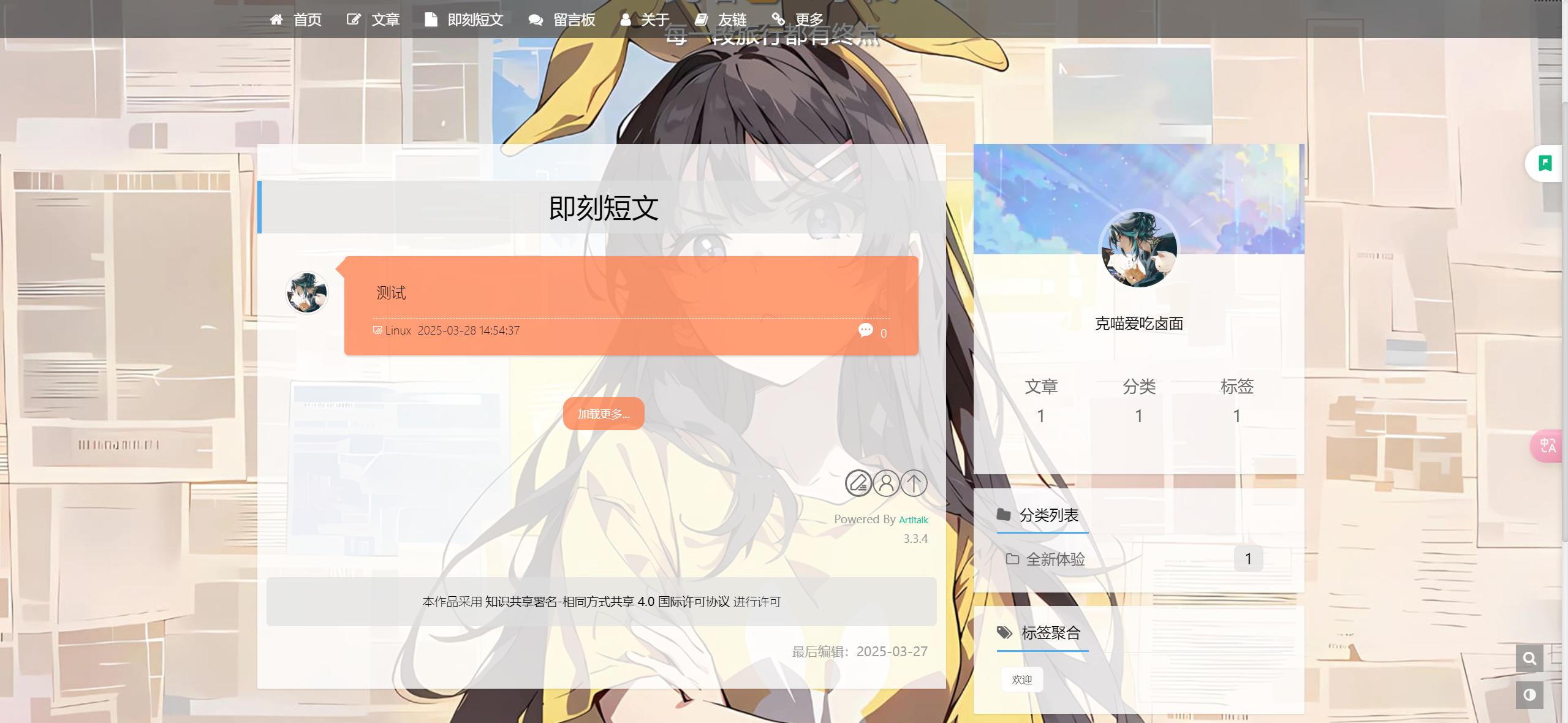 希望添加artitalk的说说功能 · Issue #412 · theme-shoka-x/hexo-theme-shokaX · GitHub