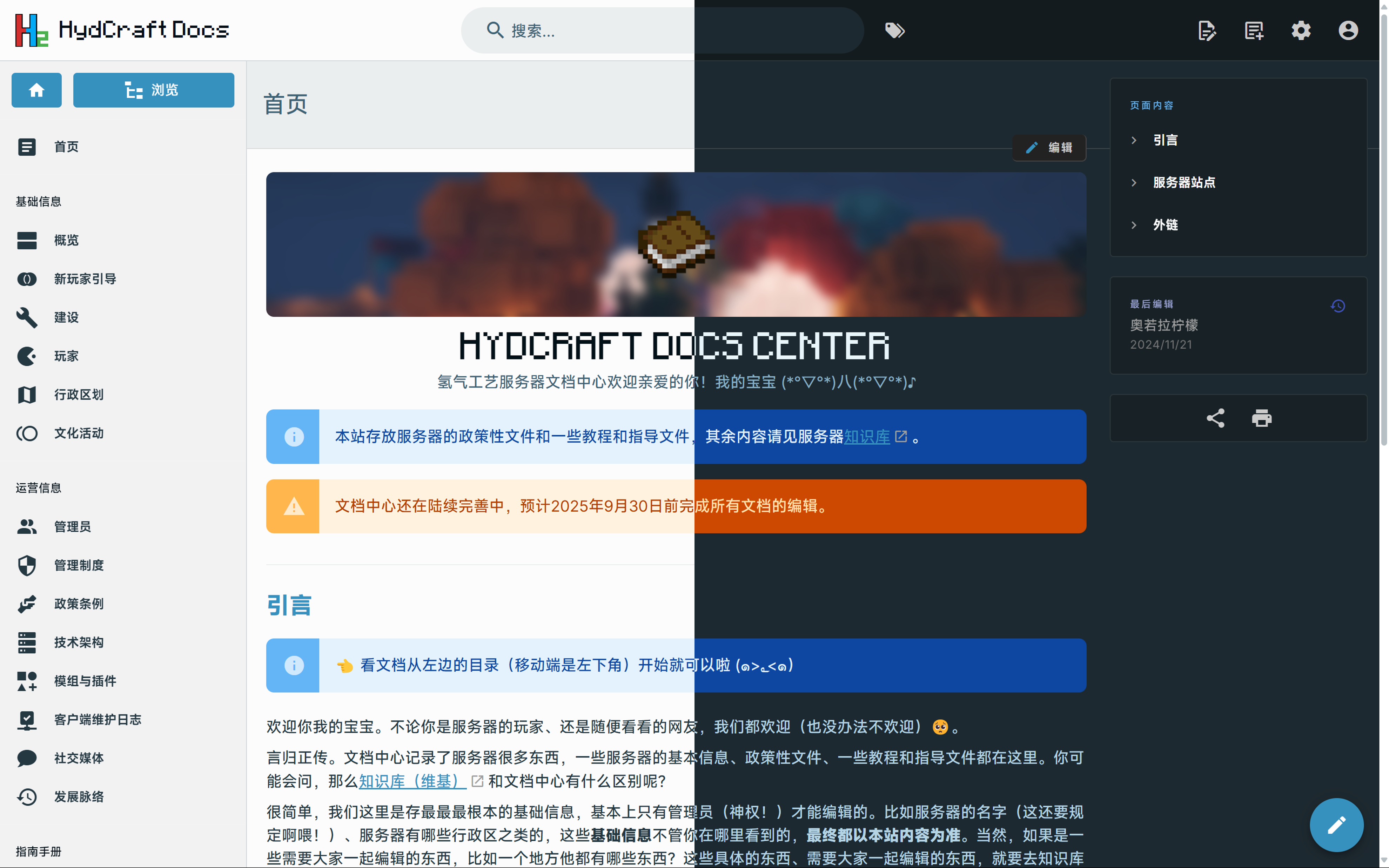 GitHub - AurLemon/wikijs-citizen-styles: A pure-white themed custom override CSS for Wiki.js.