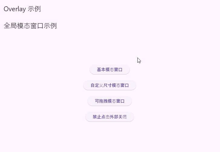 Flutter进阶（8）：全局浮层系统（Overlay） - fengMisaka - 博客园