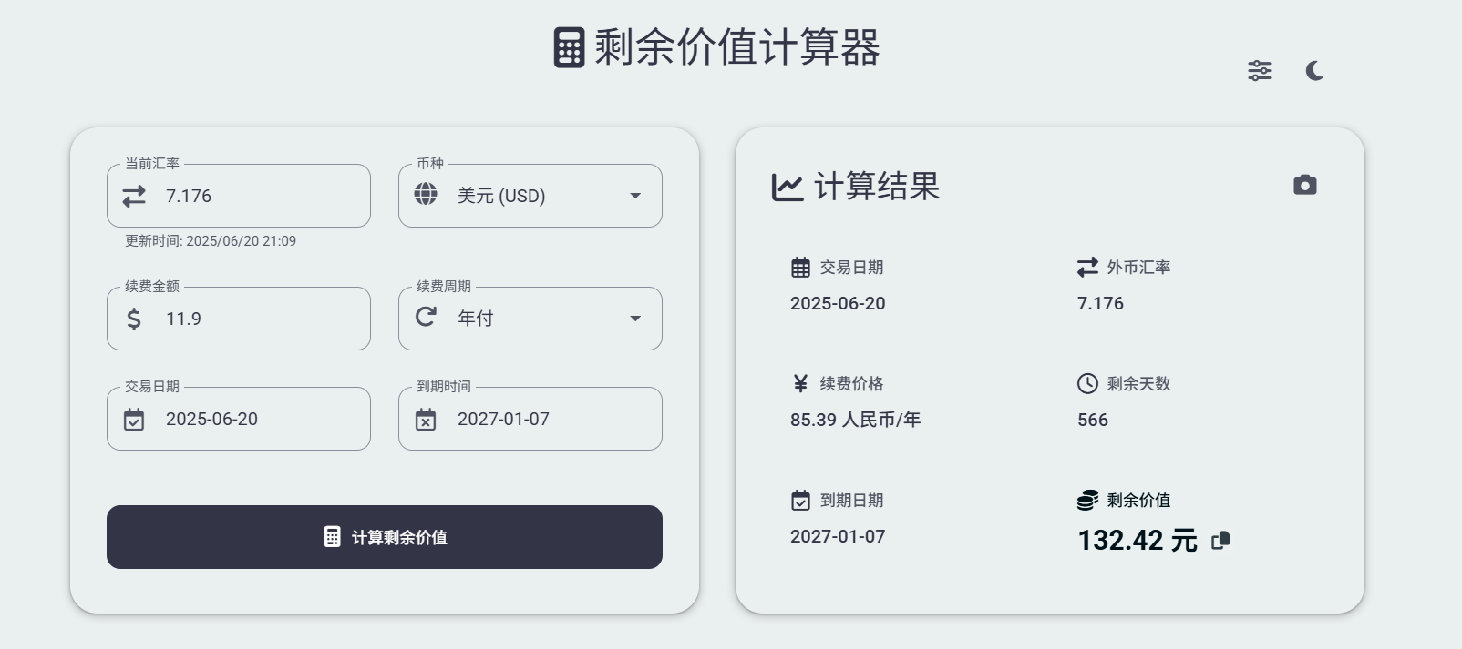 已出lightlayer 11.9 圣何塞优化网络