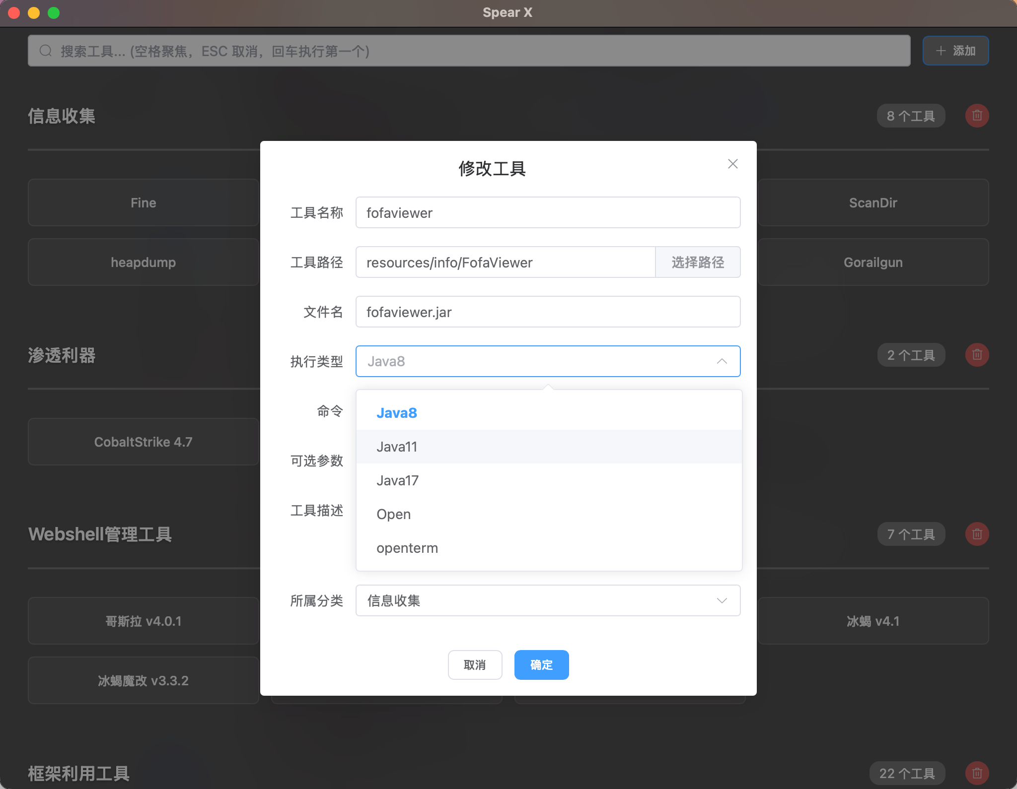 GitHub - sspsec/Spear: 基于GO walis框架的安全渗透工具箱框架