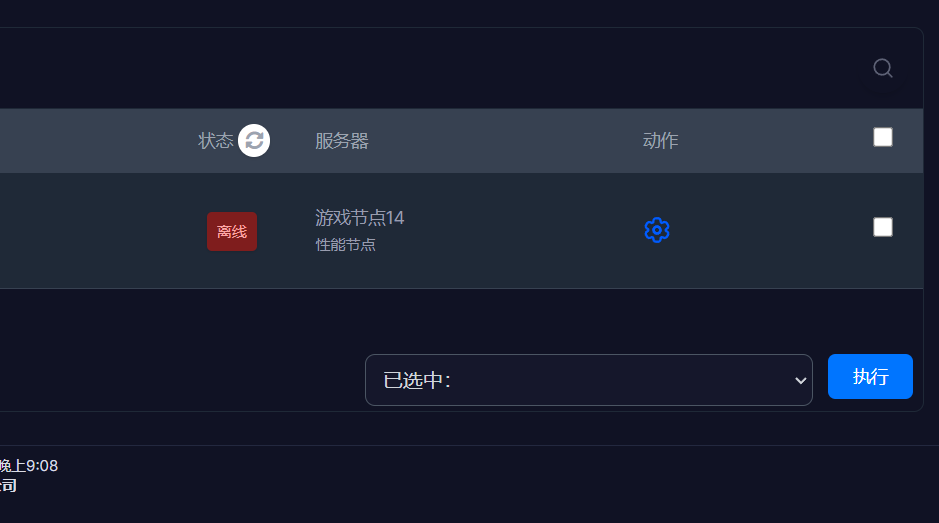 Walehost大盘鸡挂了