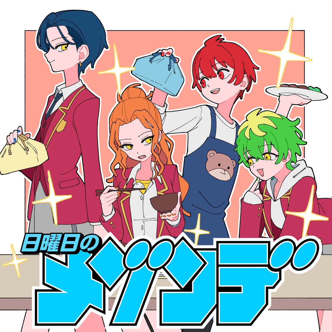 [OTOTOY自购][Hi-Res][250710] 君にふさわしい奇跡／日曜日のメゾンデ『帝乃三姐妹原来很好搞定。』OP [48kHz／24bit][FLAC] - 动漫音乐 - 天使动漫 ...