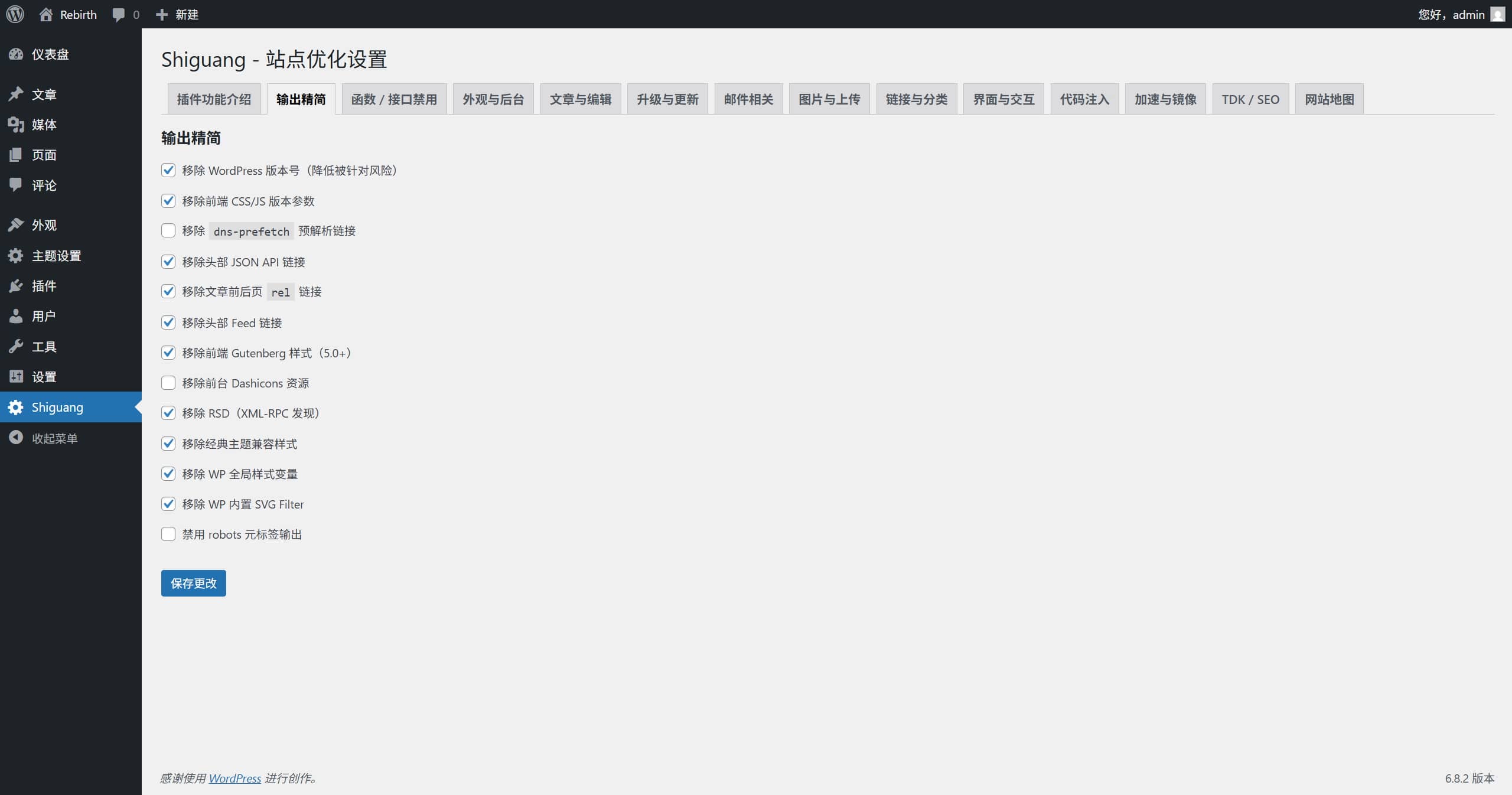 GitHub - yxs2003/Shiguang-Site-Optimizer: 模块化的 WordPress 优化插件，旨在帮助站长在无需复杂代码的情况下快速完成网站的性能优化、界面美化 ...