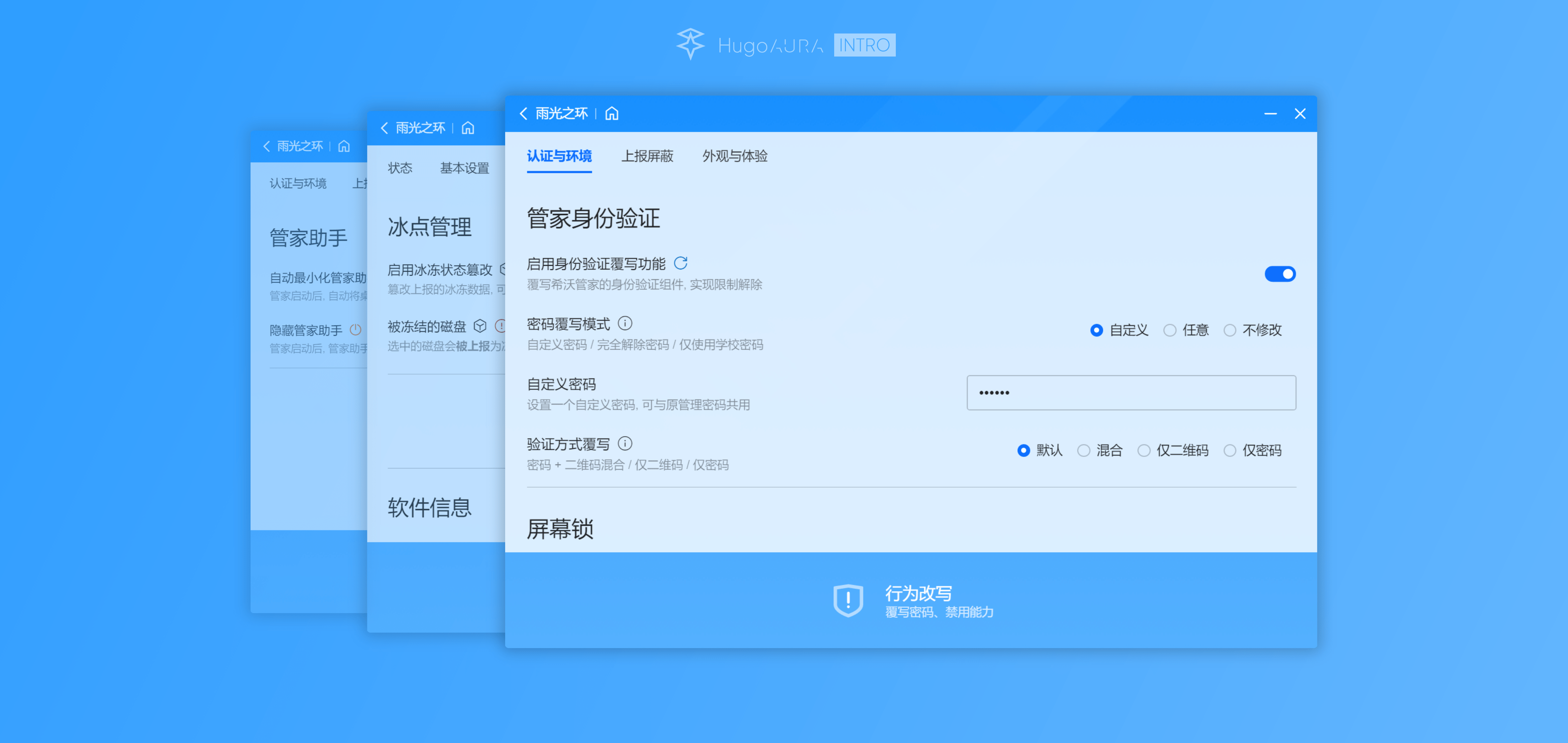 GitHub - HugoAura/Seewo-HugoAura: Aura for SeewoHugo | 雨光之环 | 下一代希沃管家注入式修改 / 破解方案